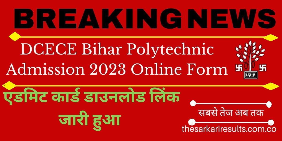 DCECE Bihar Polytechnic Admission 2023 Online Form