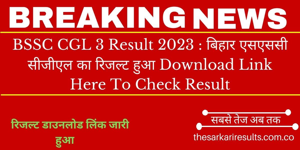 BSSC CGL 3 Result 2023 : बिहार एसएससी सीजीएल का रिजल्ट हुआ Download ...