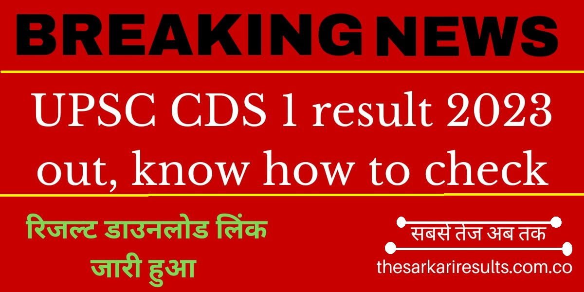 UPSC CDS 1 result 2023 out, know how to check