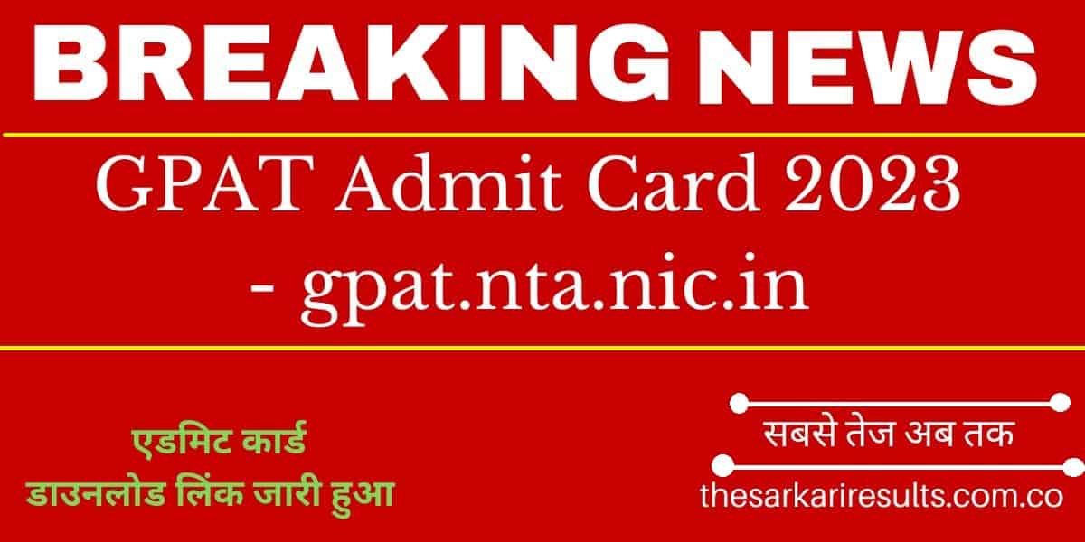 GPAT Admit Card 2023 - gpat.nta.nic.in